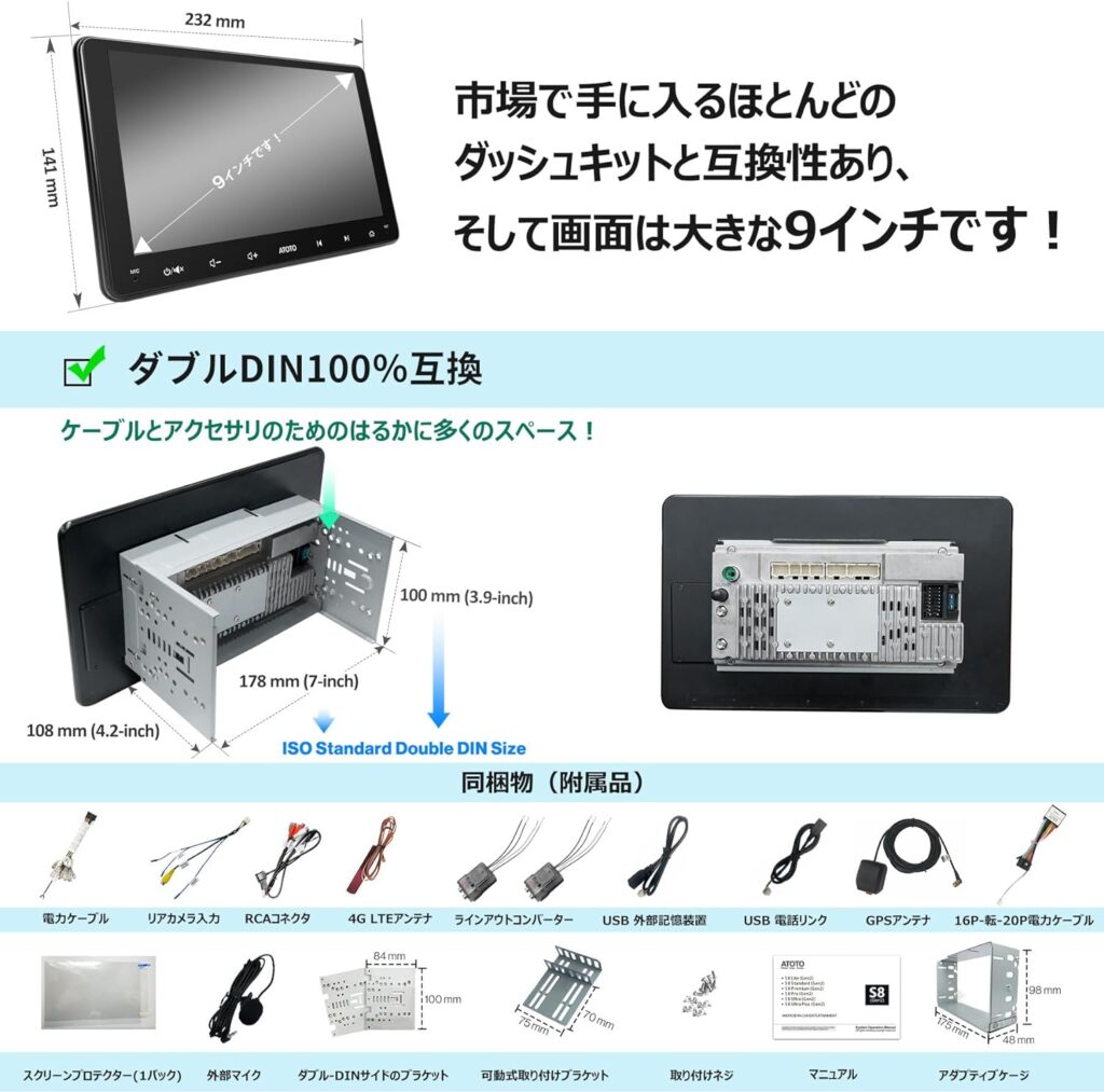 S8G2094MS 9インチQLED 4G+32G 内蔵4GLTEモデム - ATOTO 公式プロ代理店 株式会社Take bliss